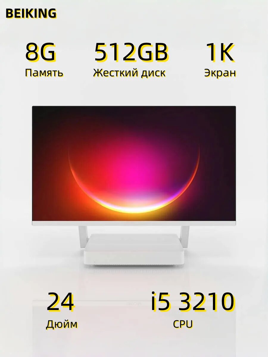 24" обвал Моноблок i5 3210 8G 512GB, русская система