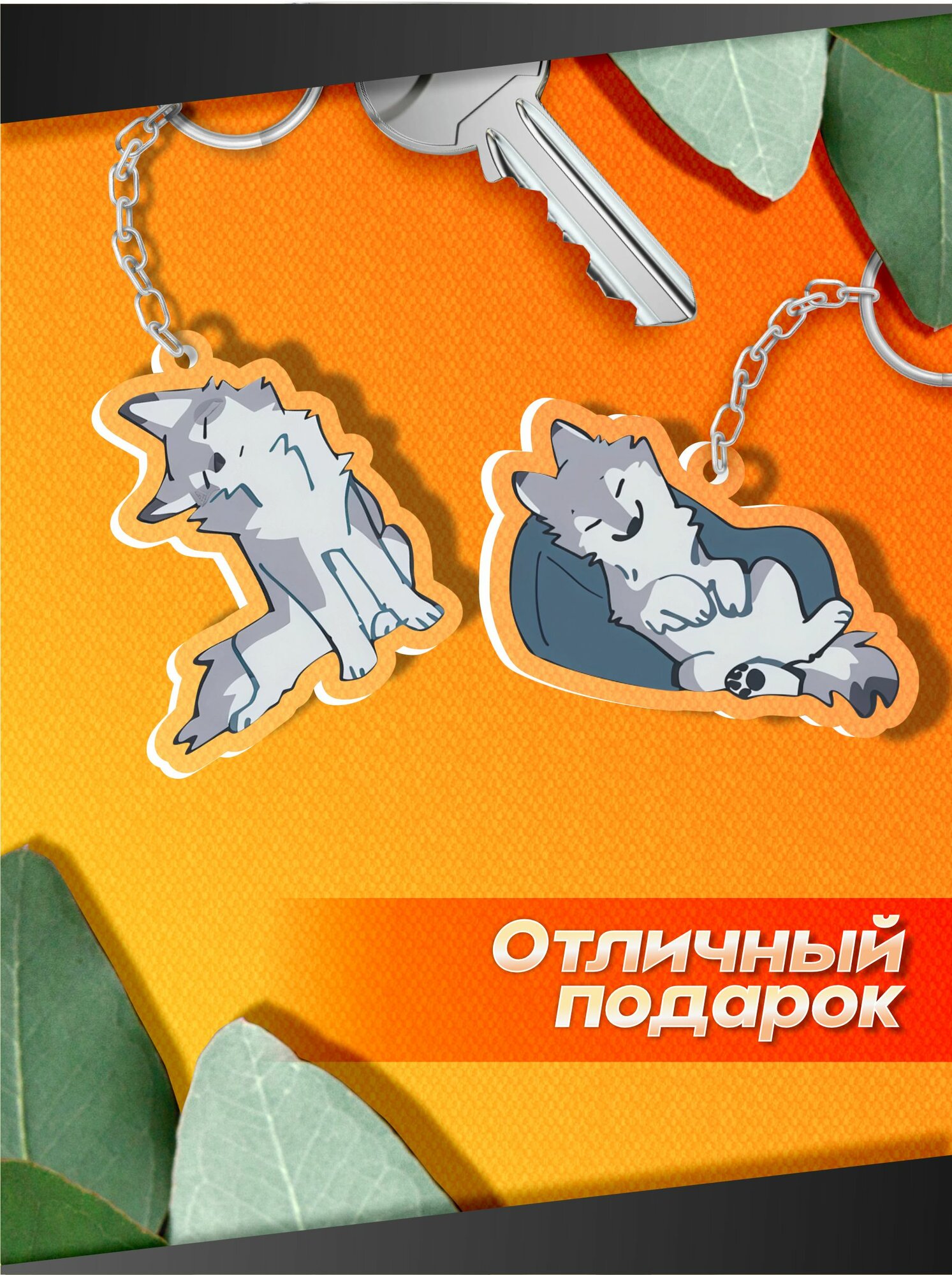 Брелок Sticker Joy, Шоколадный — фото 1