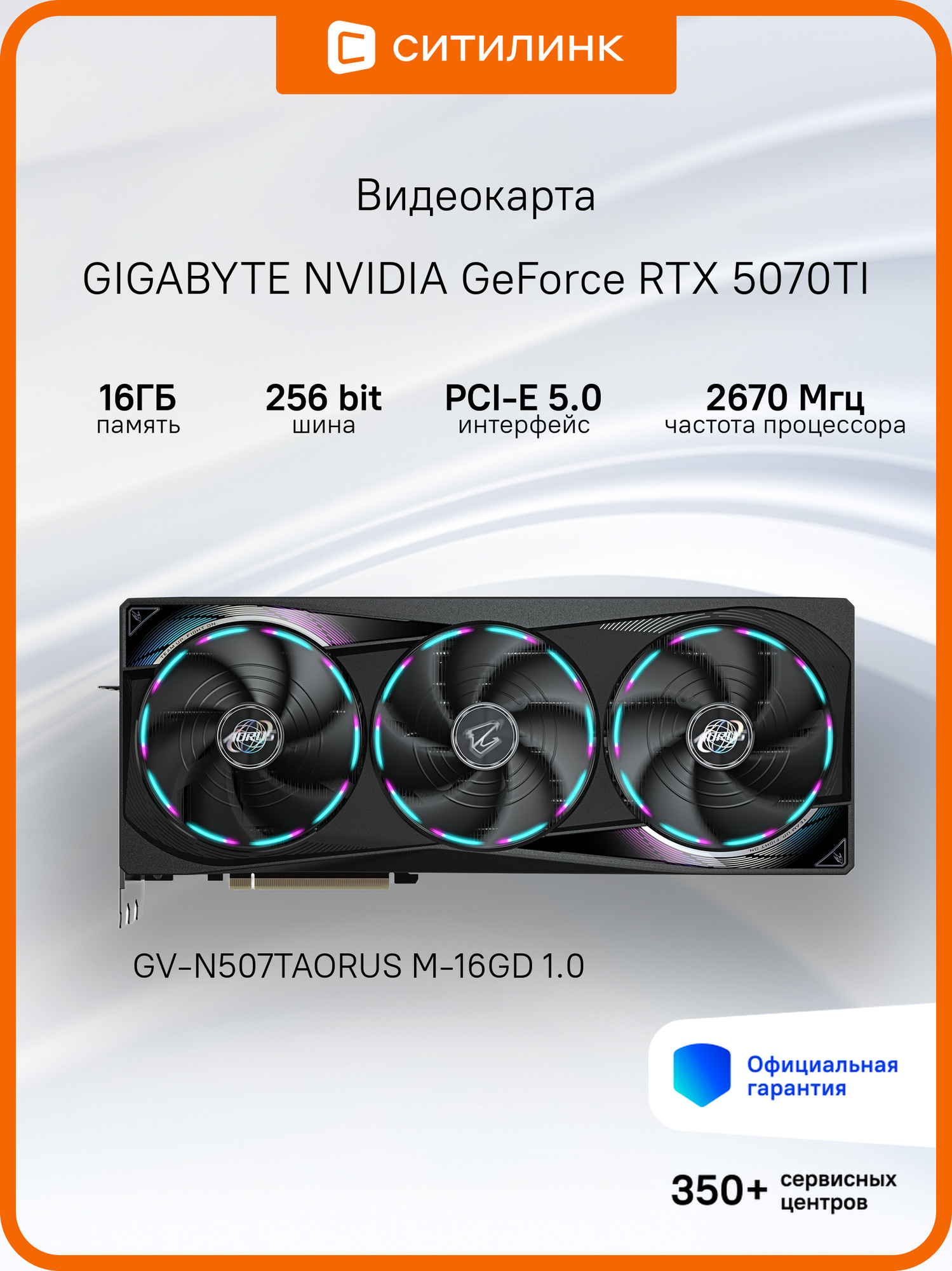 Видеокарта Gigabyte GV-N507TAO