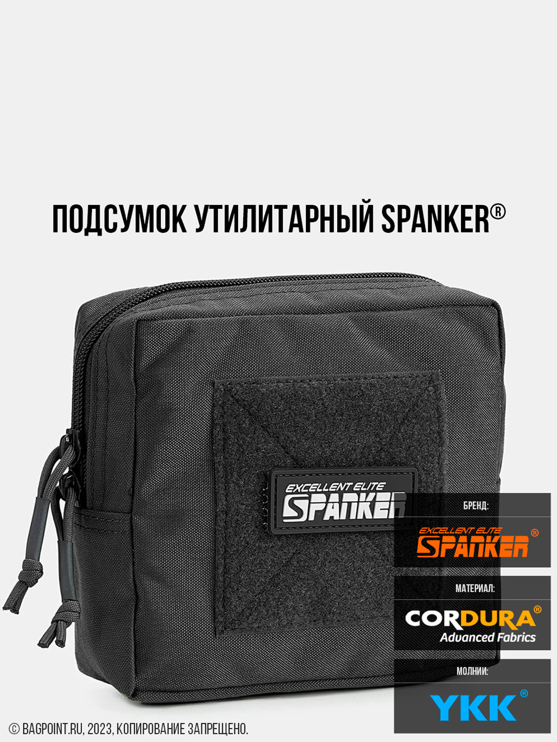 Подсумок утилитарный квадратный SPANKER® EP112 Black (Черный)