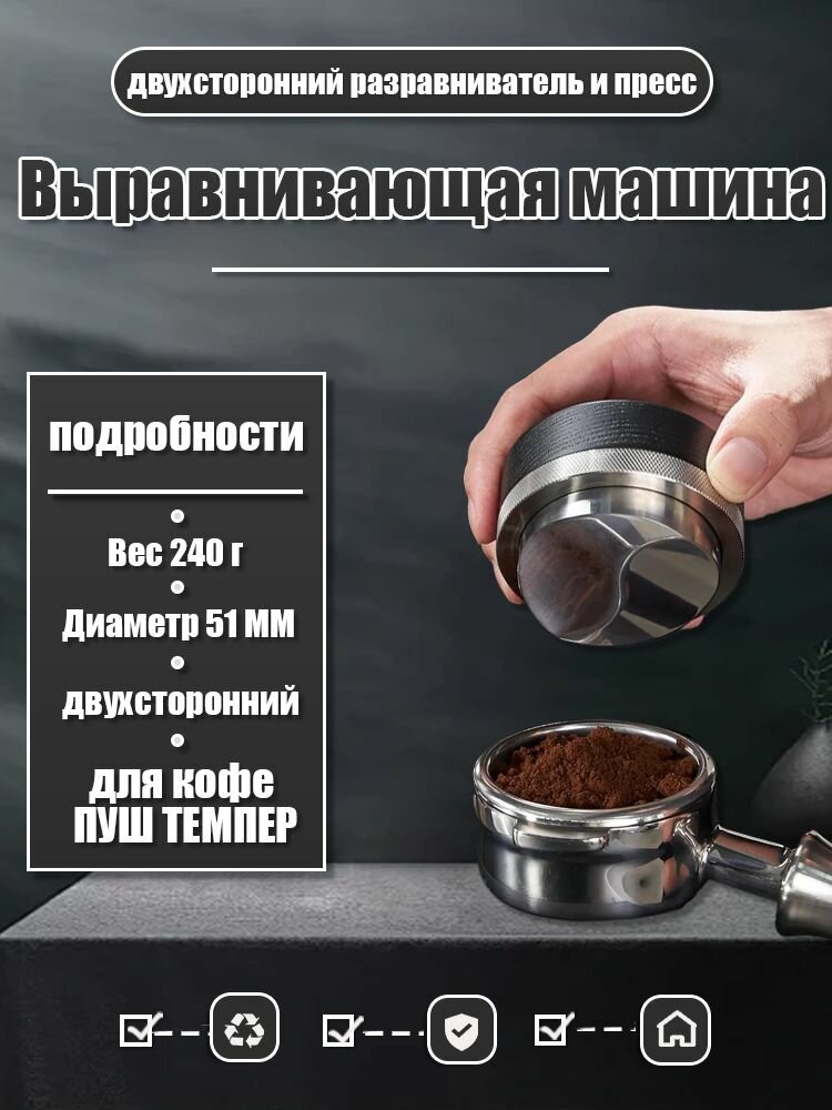 Аксессуар для кофемашины