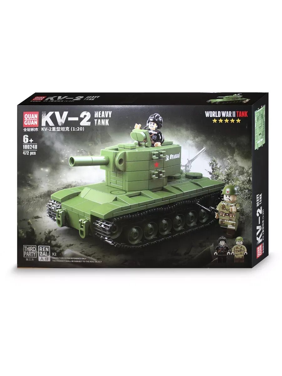 Конструктор Военная техника, КВ-2, 100248