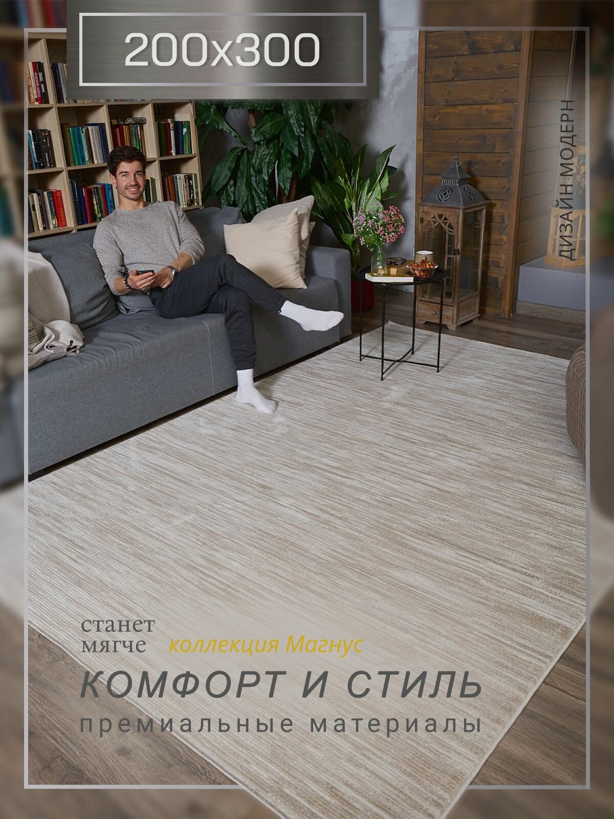 Ковер Белка для комнаты на пол, 200х300см, ворс 10мм, прямоугольный, бежевый/белый