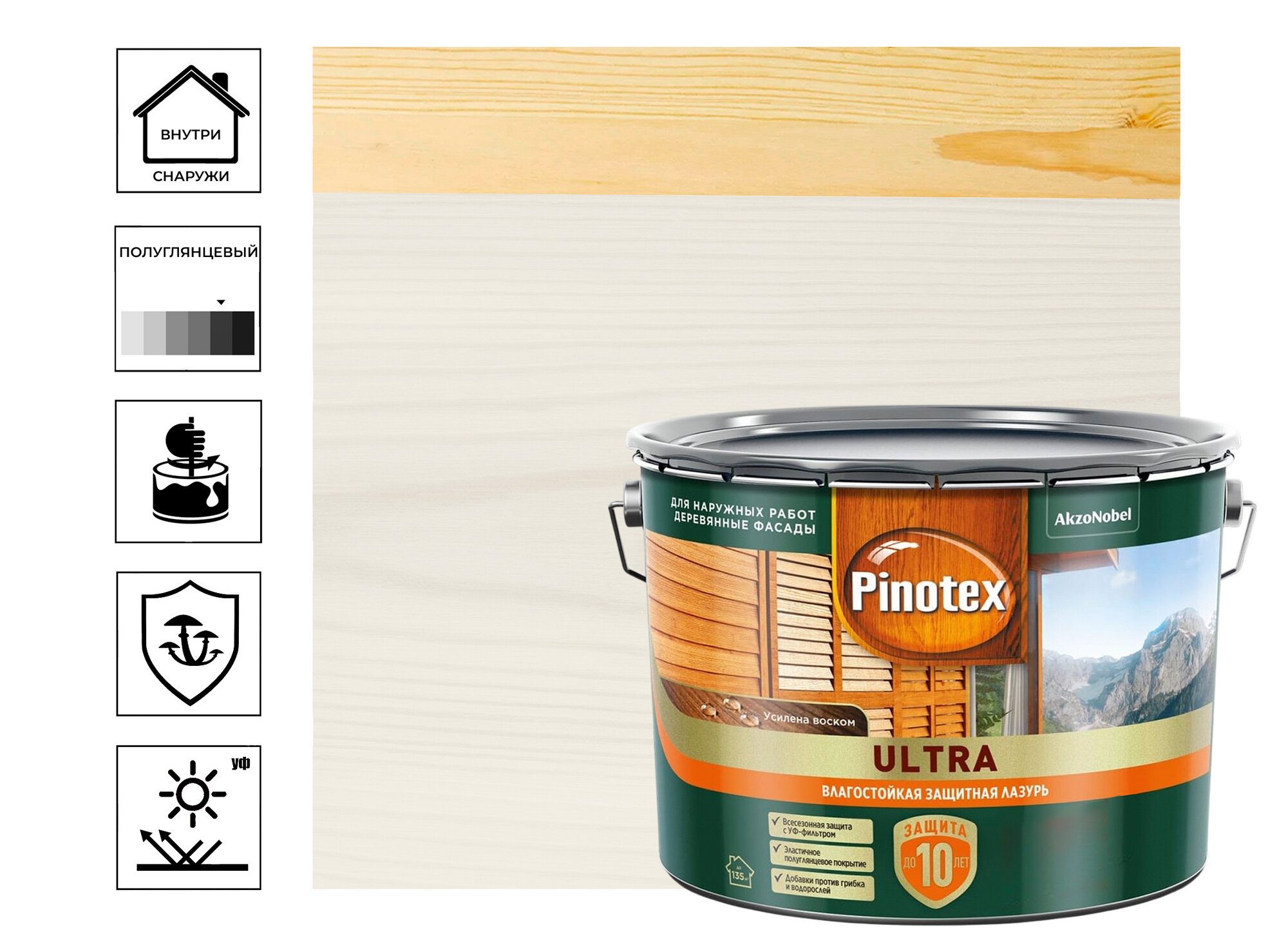 Лазурь Pinotex Ultra влагостойкая белая 9 л для наружных и внутренних работ