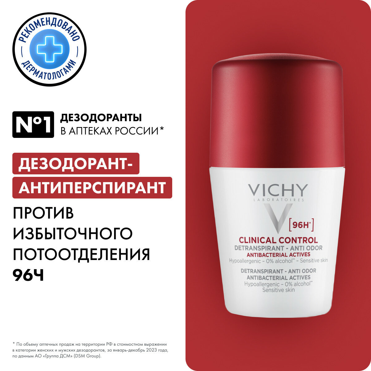 Дезодорантант-антиперспирант VICHY Clinical Control 96 ч, 50 мл