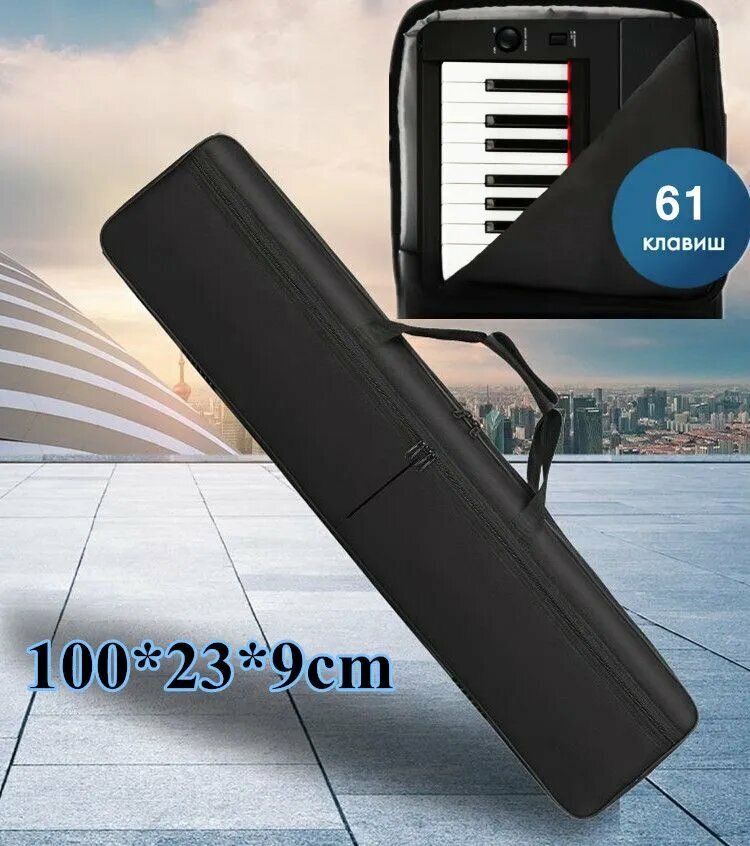 Чехол для пианино, сумка для электрического пианино, клавишных инструментов 61 keys