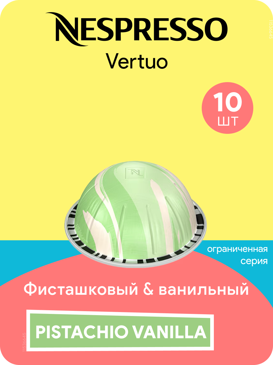 Pistachio Vanilla Over Ice - кофе в капсулах Nespresso Vertuo, 10 капсул