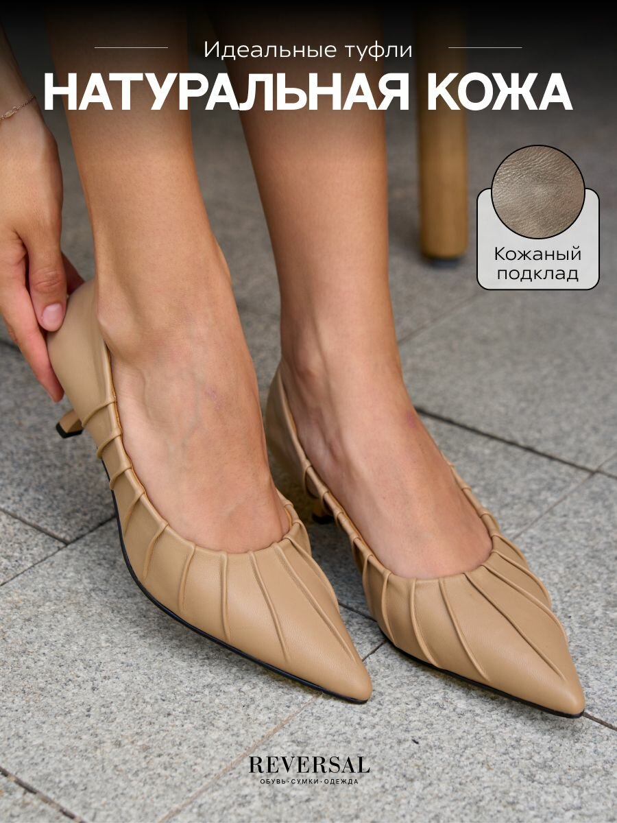 Туфли лодочки 