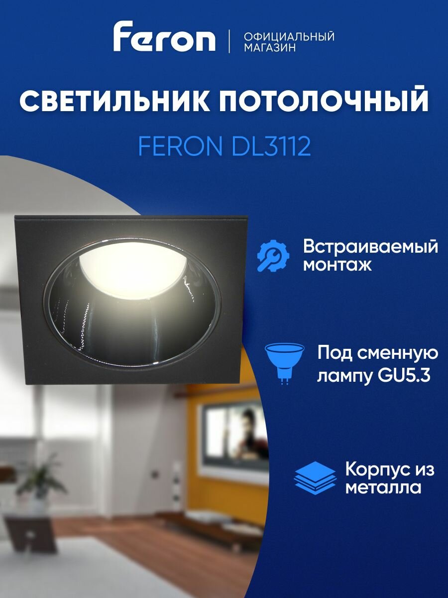 Светильник потолочный встраиваемый GU5.3 / черный-хром Feron DL3112 51408