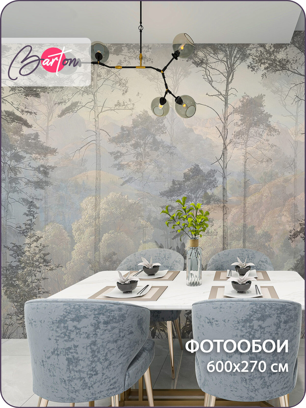 Фотообои на стену флизелиновые 3d Лес Горы 600х270 см Bartonwall N158