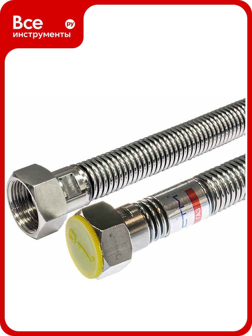 Подводка для газа СТМ ГАЗ сильфонная, 1/2", гайка-гайка, 60 см CGHF1206