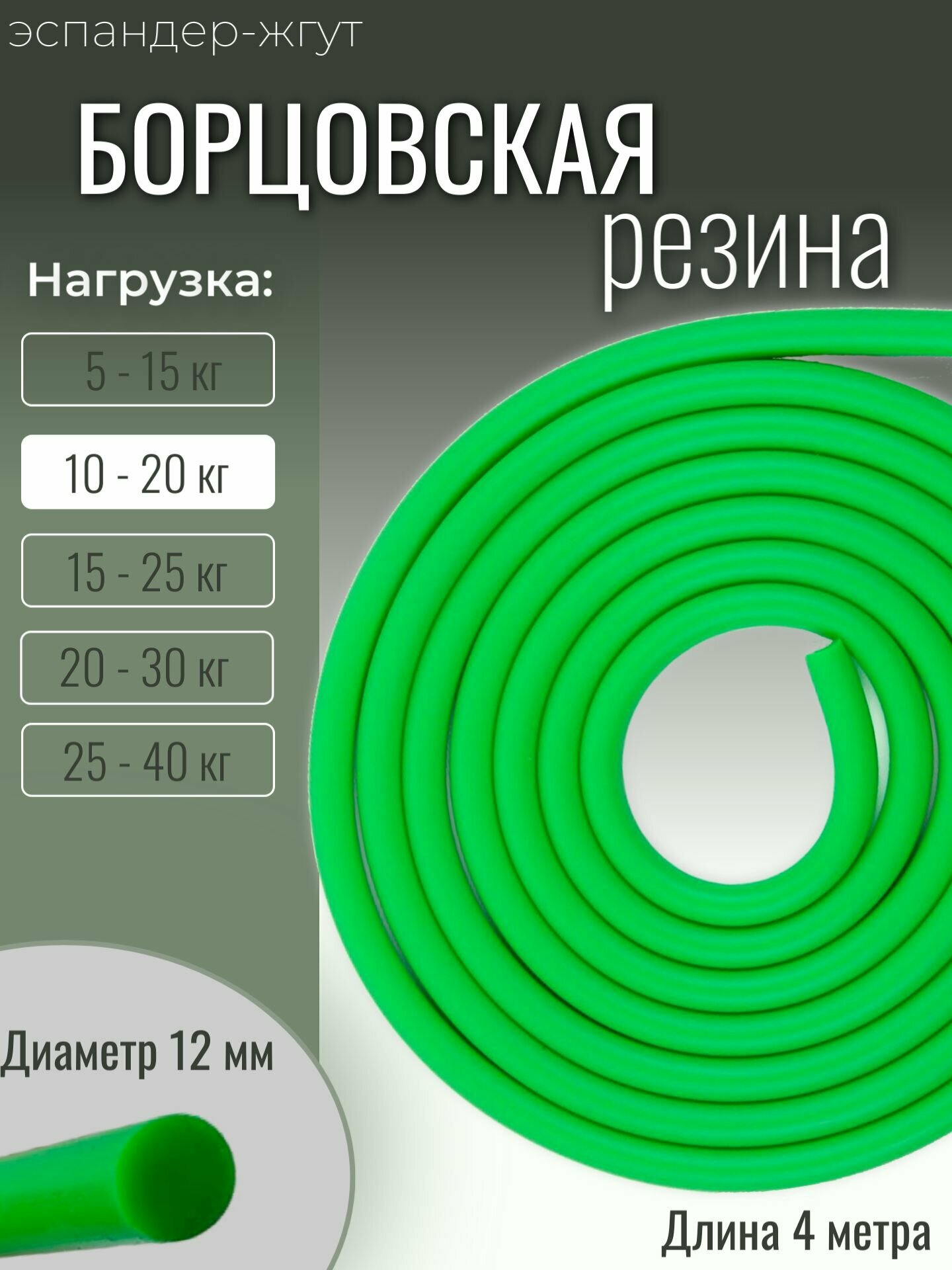Борцовский жгут (12 мм) 4 метра