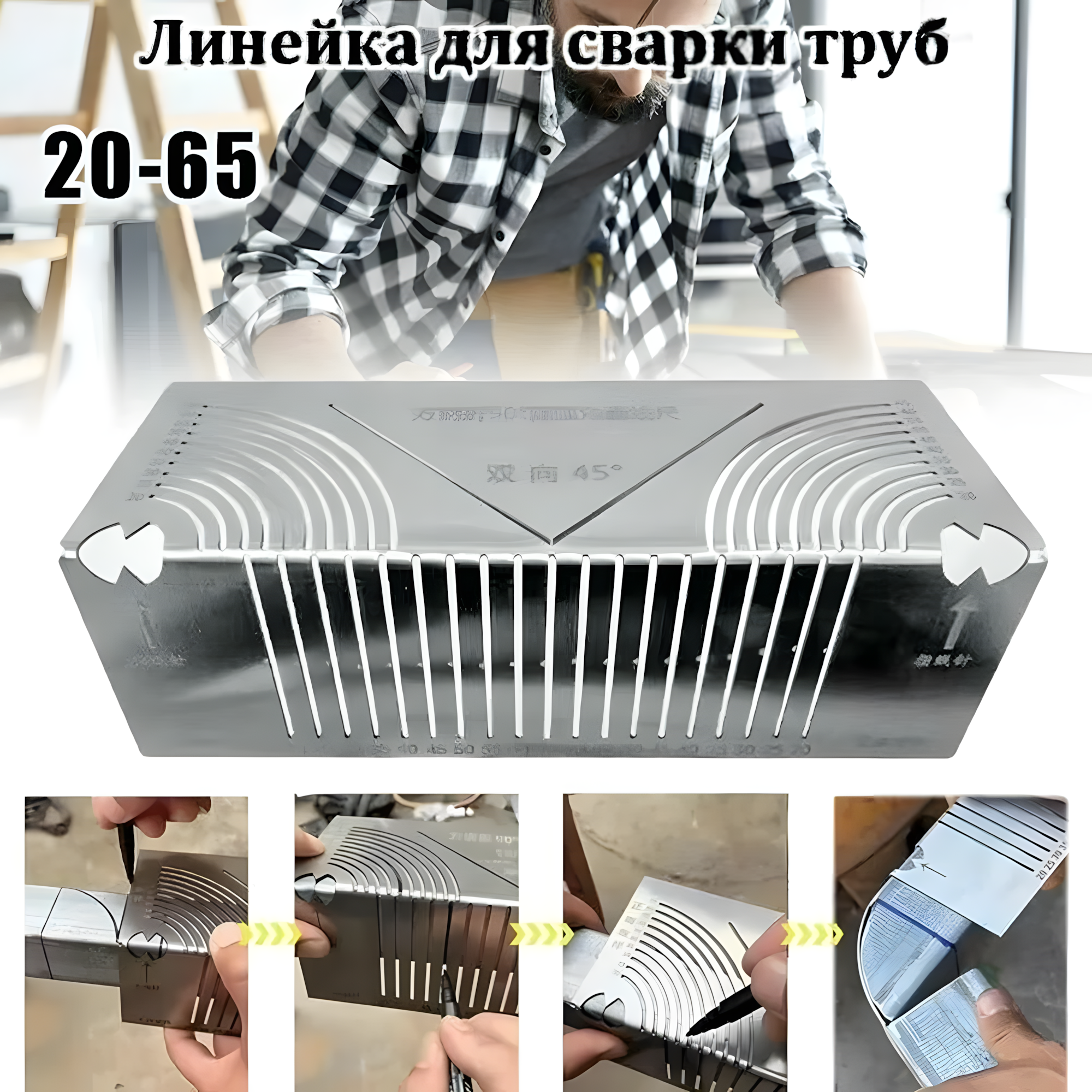 Линейка-угольник, нержавеющая сталь, серебристый, 24 см x 8 см