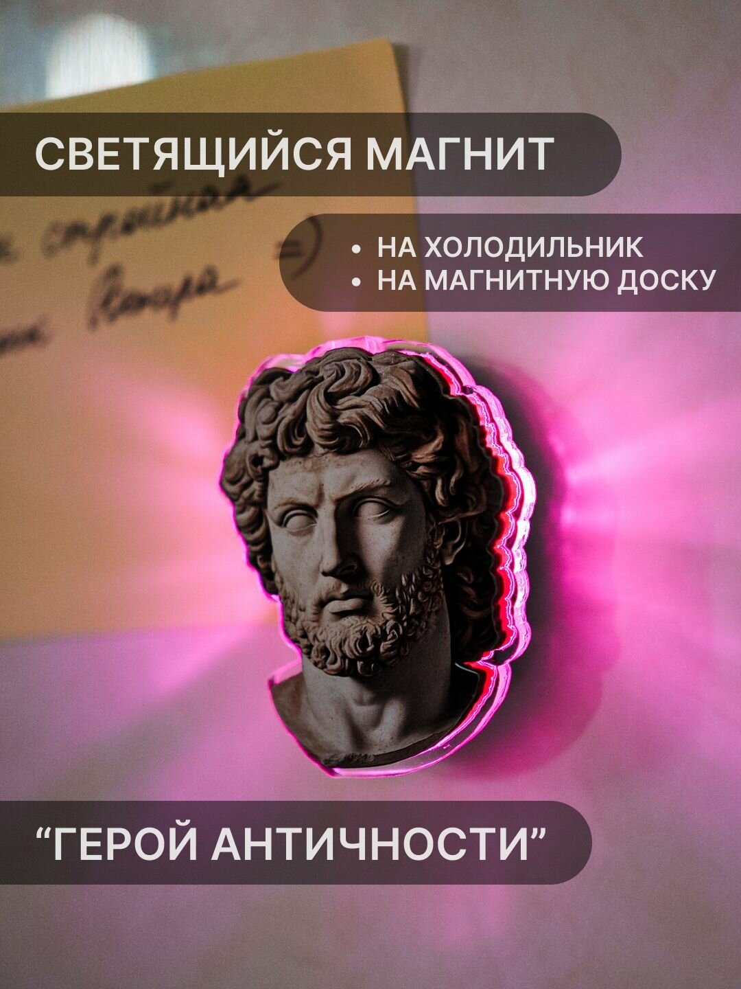 Светящийся магнитик Elmarto Герой Античности, светодиодный