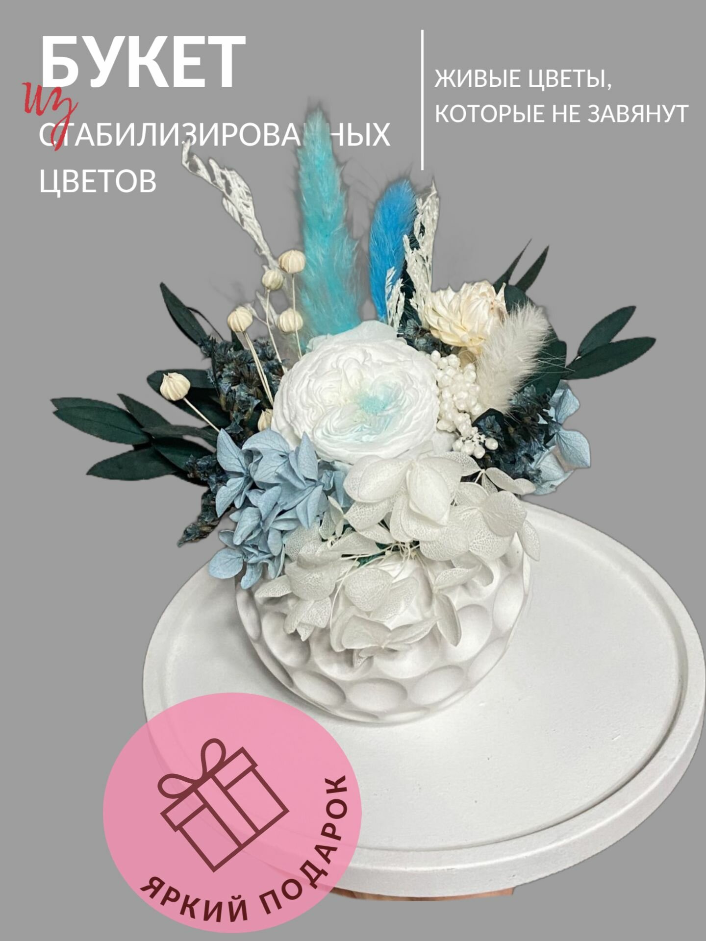 Букет из сухоцветов в вазе для декора дома/ кашпо на подносе