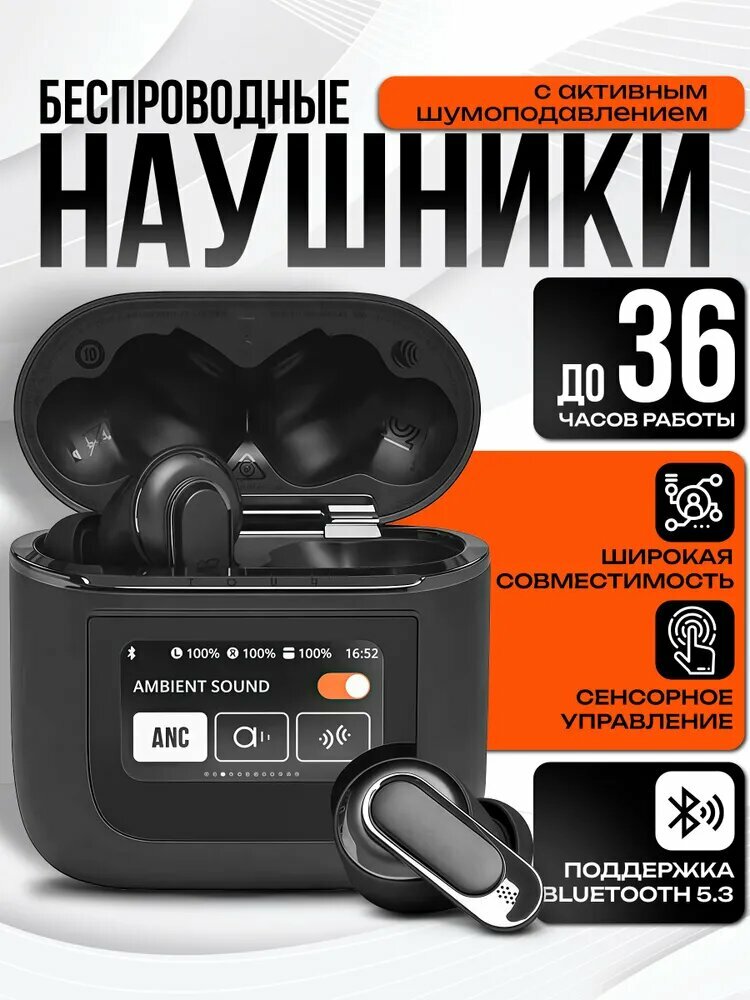 Наушники беспроводные с шумоподавлением, блютуз наушники c микрофоном, черные
