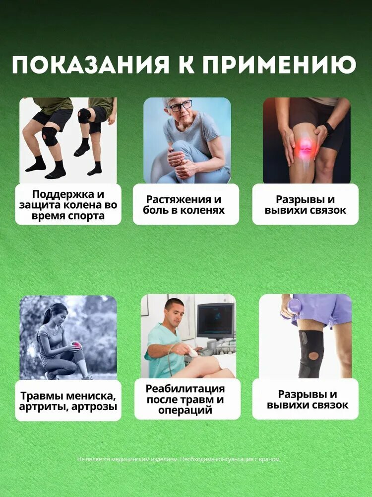 Защита колена, размер: Универсальный