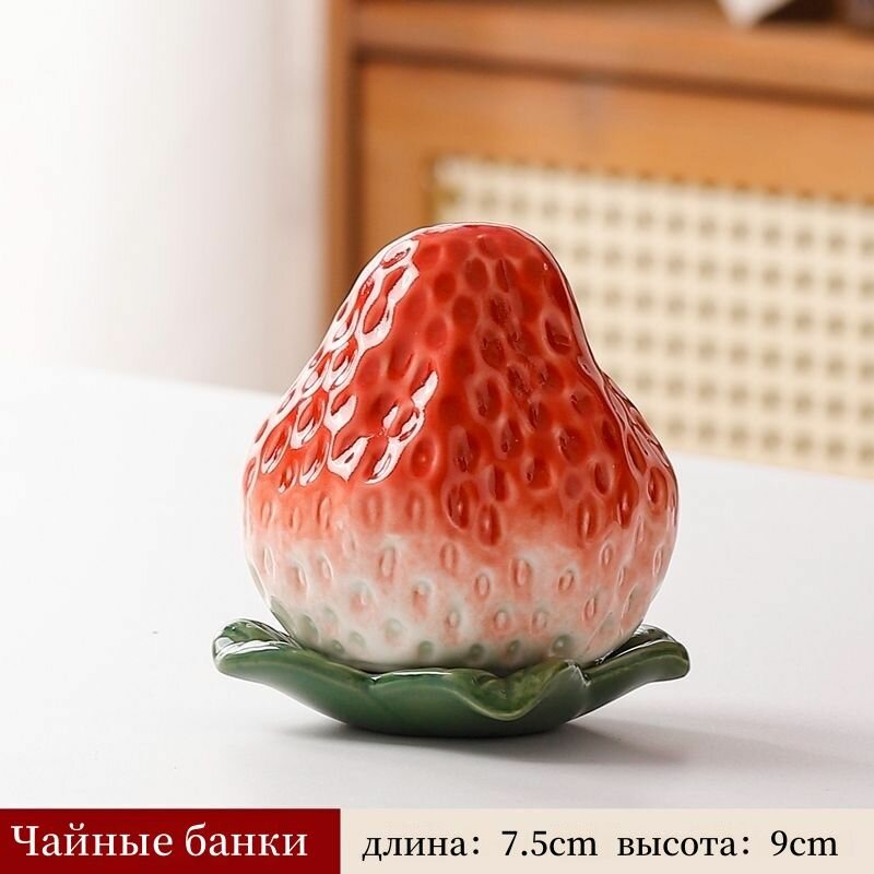 Керамическая банка для чая в форме клубники – стильный и практичный аксессуар для хранения чая, кофе и сладостей