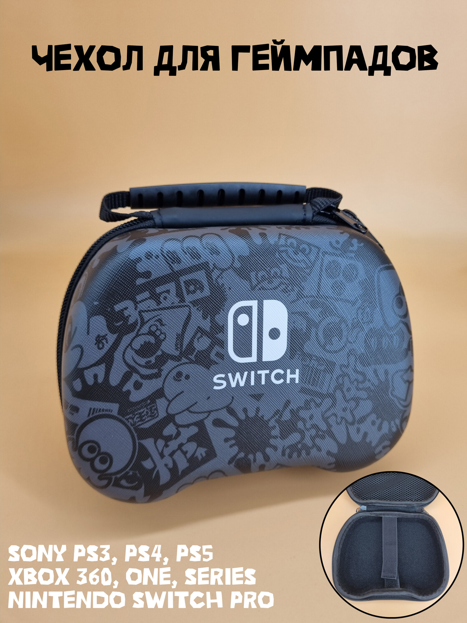 Чехол сумка для геймпада Sony PS4/PS5, Xbox One/Series, Nintendo Switch PRO Fortnite