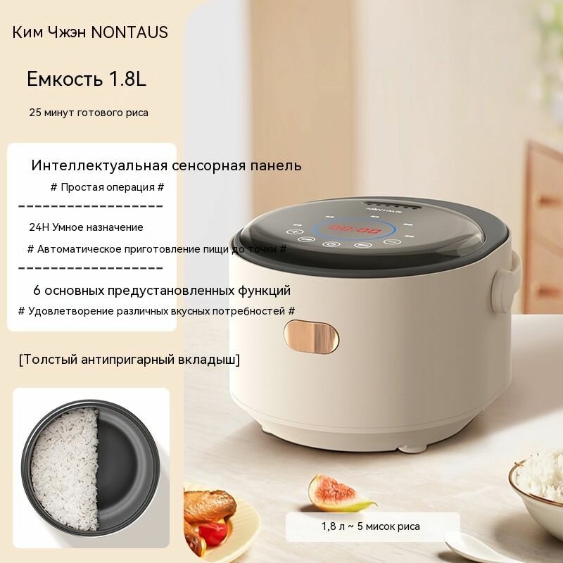 Мини-рисоварка объемом 1,8 л, небольшая рисоварка для 1-3 человек, бытовые многофункциональные электроприборы-темно-белый -lj