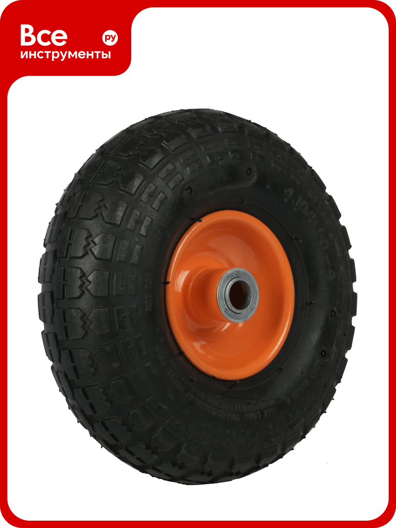 Колесо надувное 3.50-4 260 мм F20 1 втулка МастерАлмаз со стальным диском, одноосный подшипник, пневматическая шина