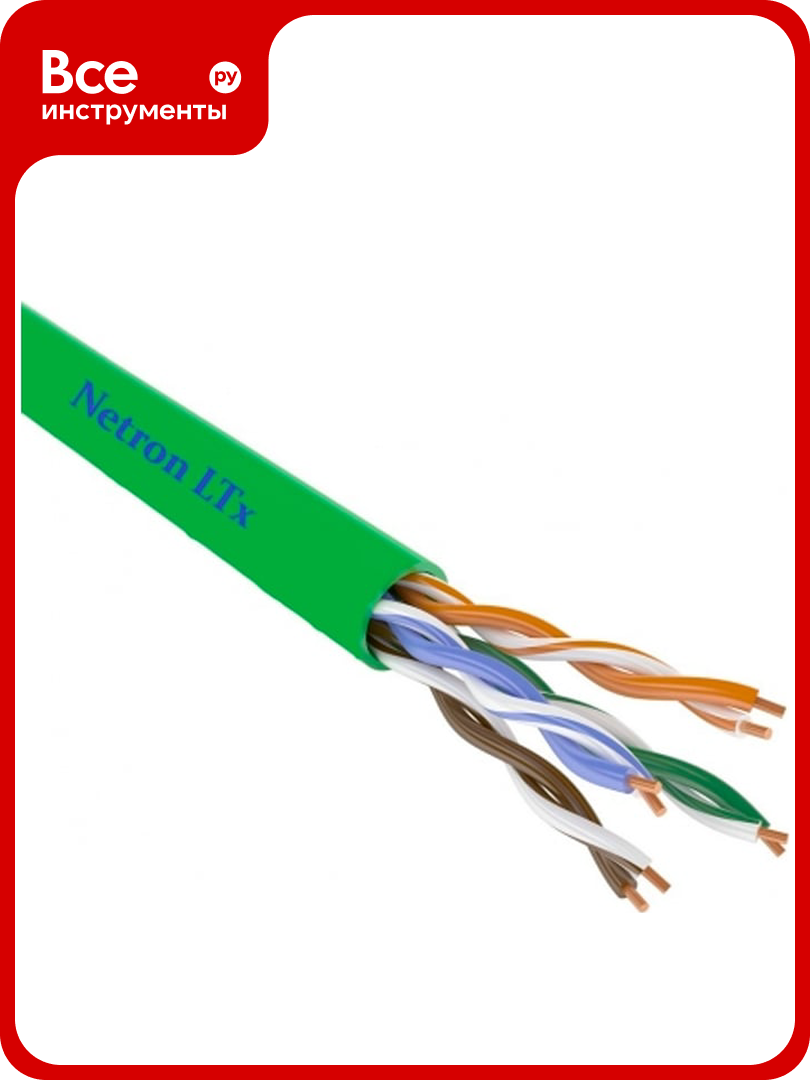 Кабель U/UTP Cat 5e PVCLS нг(А)-LSLTx 4x2x0.52 мм Netron 32514, 0,52 мм