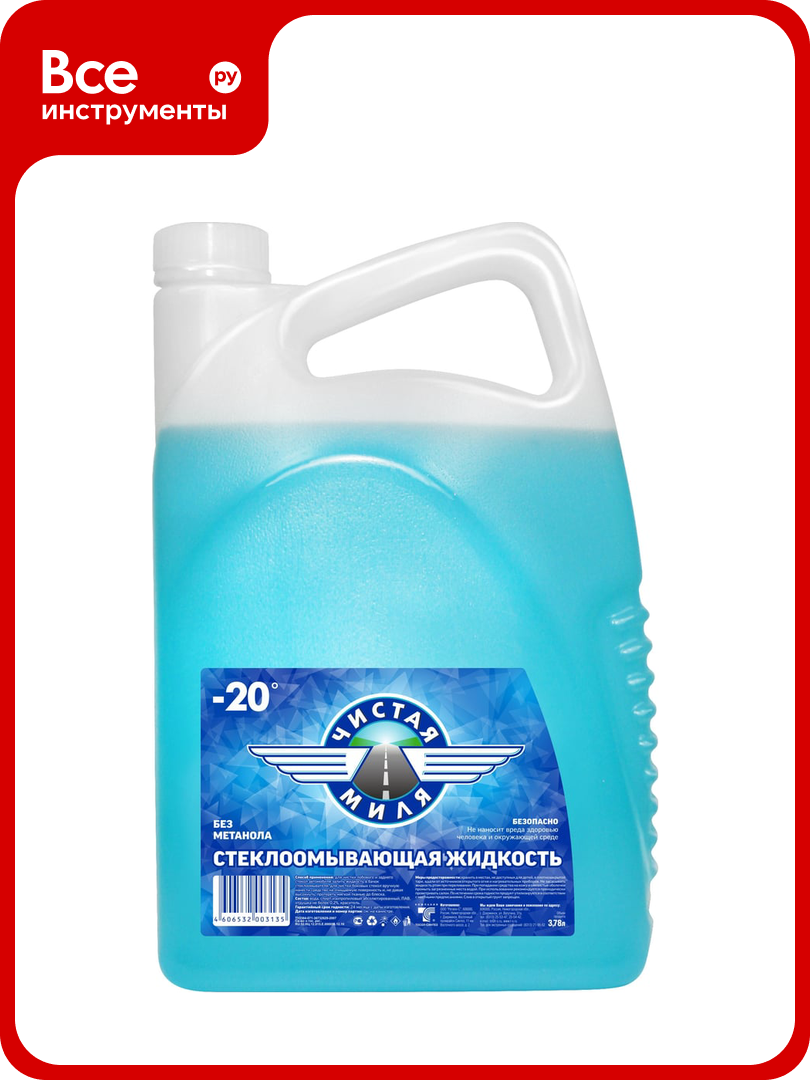 Зимняя жидкость в бачок омывателя Чистая Миля -20C, 3,78л, пластиковый, лакокрасочного покрытия
