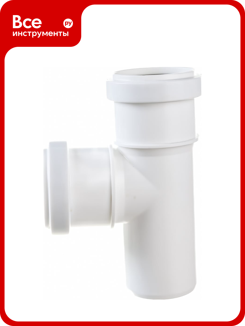 Тройник для бесшумной канализации ПОЛИТЭК из ПП, диаметр 50х50/87.5 градусов 200505087