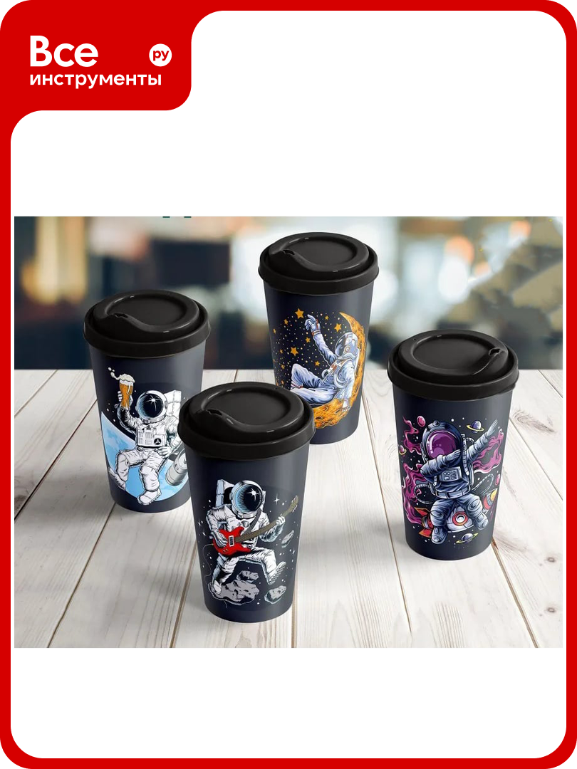 Комплект стаканов с крышкой Idiland IZI-GO х, с декором, черный 550 л, для детских праздников