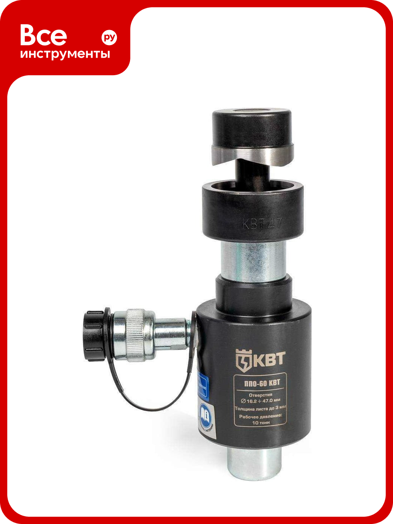 Гидравлический пресс для пробивки отверстий КВТ ППО-60 85393 для пробивки стали