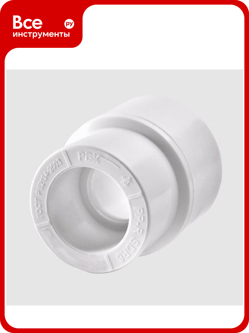 Переходная муфта РВК ПП D50-32 030842