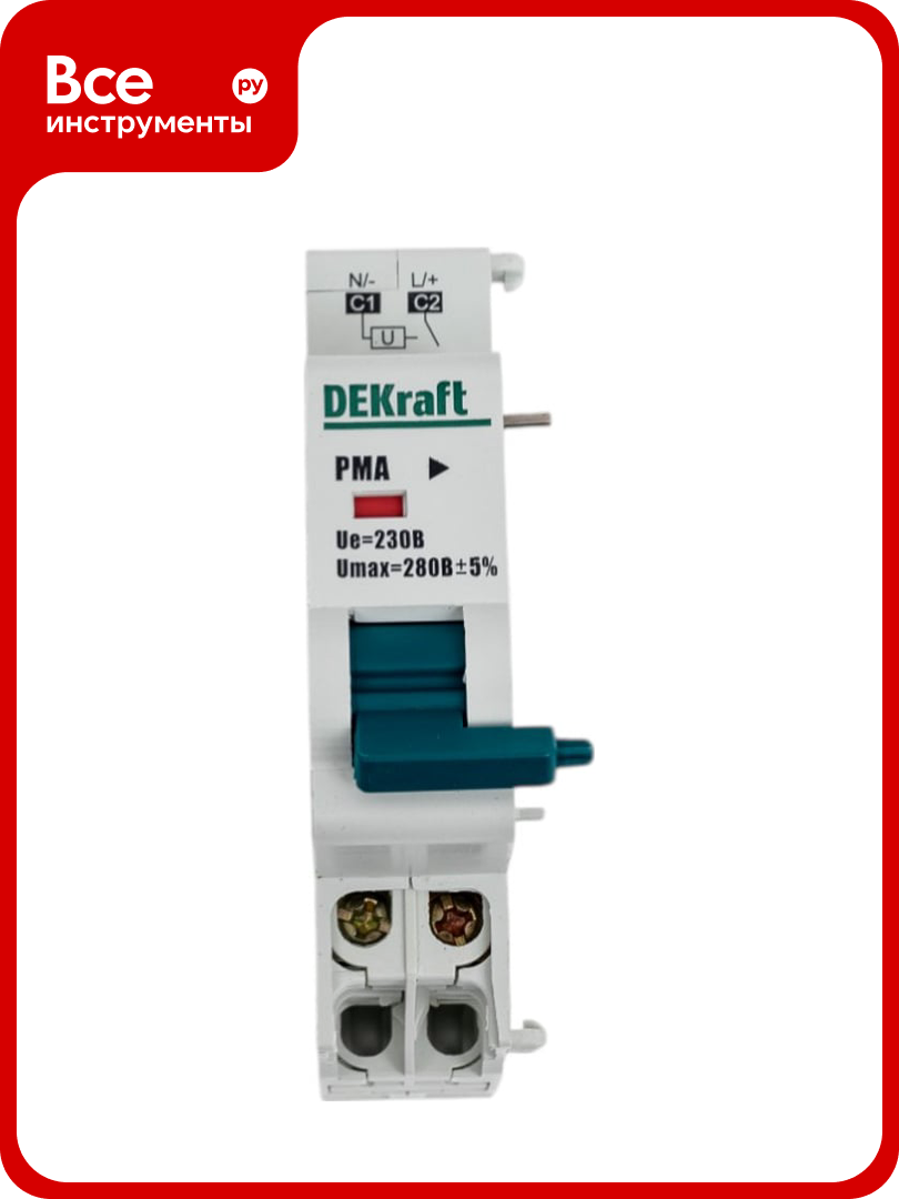 Расцепитель максимального напряжения Dekraft РМК101 280В 18104DEK, медный, белый, износостойкий, 280 В
