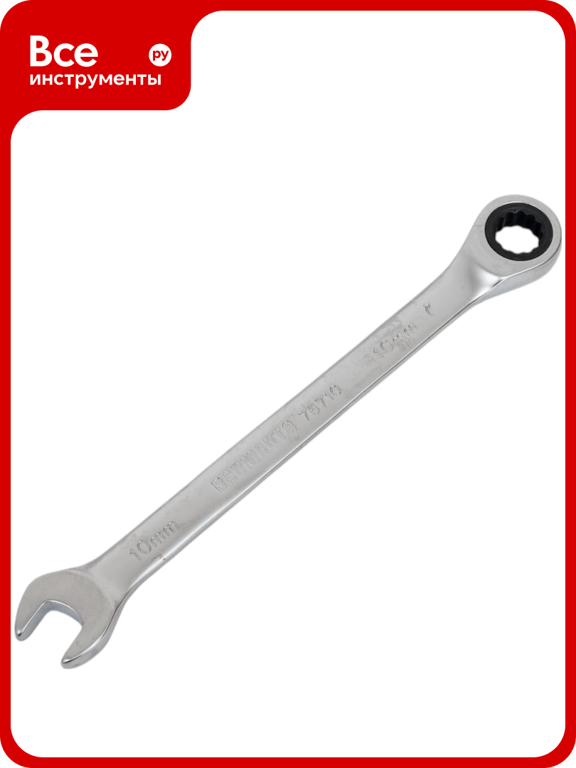 Комбинированный трещоточный ключ BaumAuto 10 мм BM600710(16810), накидной части ключа, ограниченным пространством