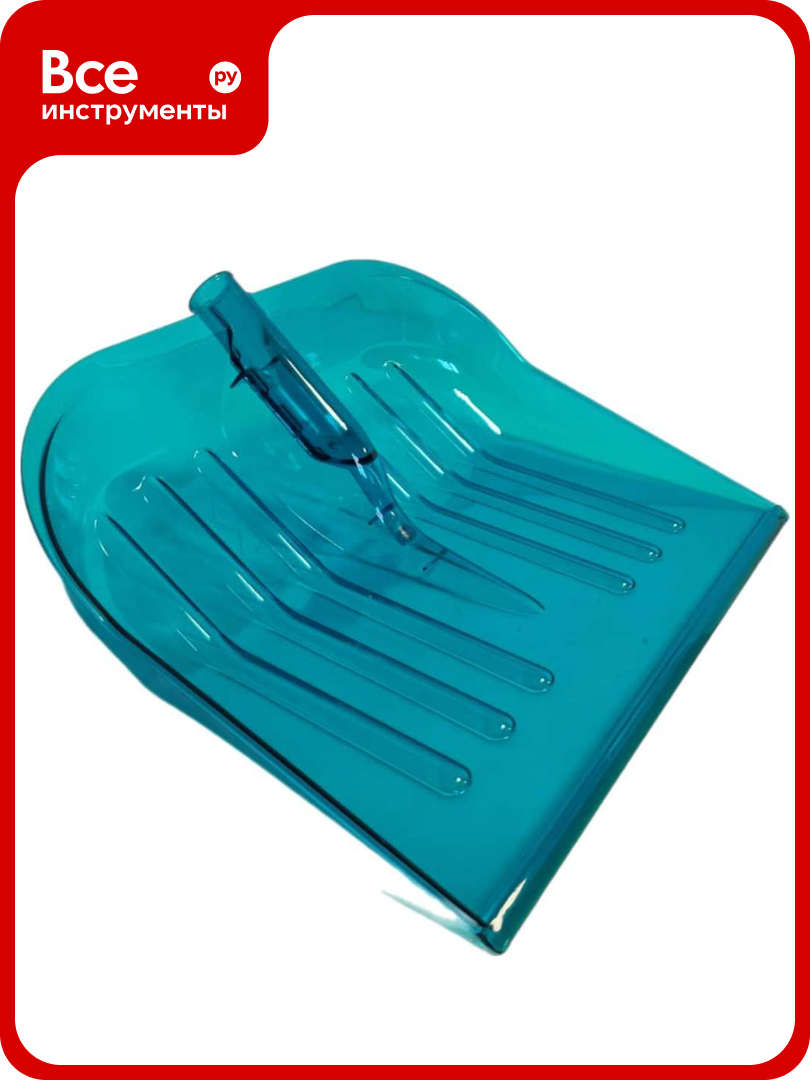 Ковш для снеговой лопаты ООО РВ Пласт Кристаллм поликарбонат, бирюзовый 0262 475x400