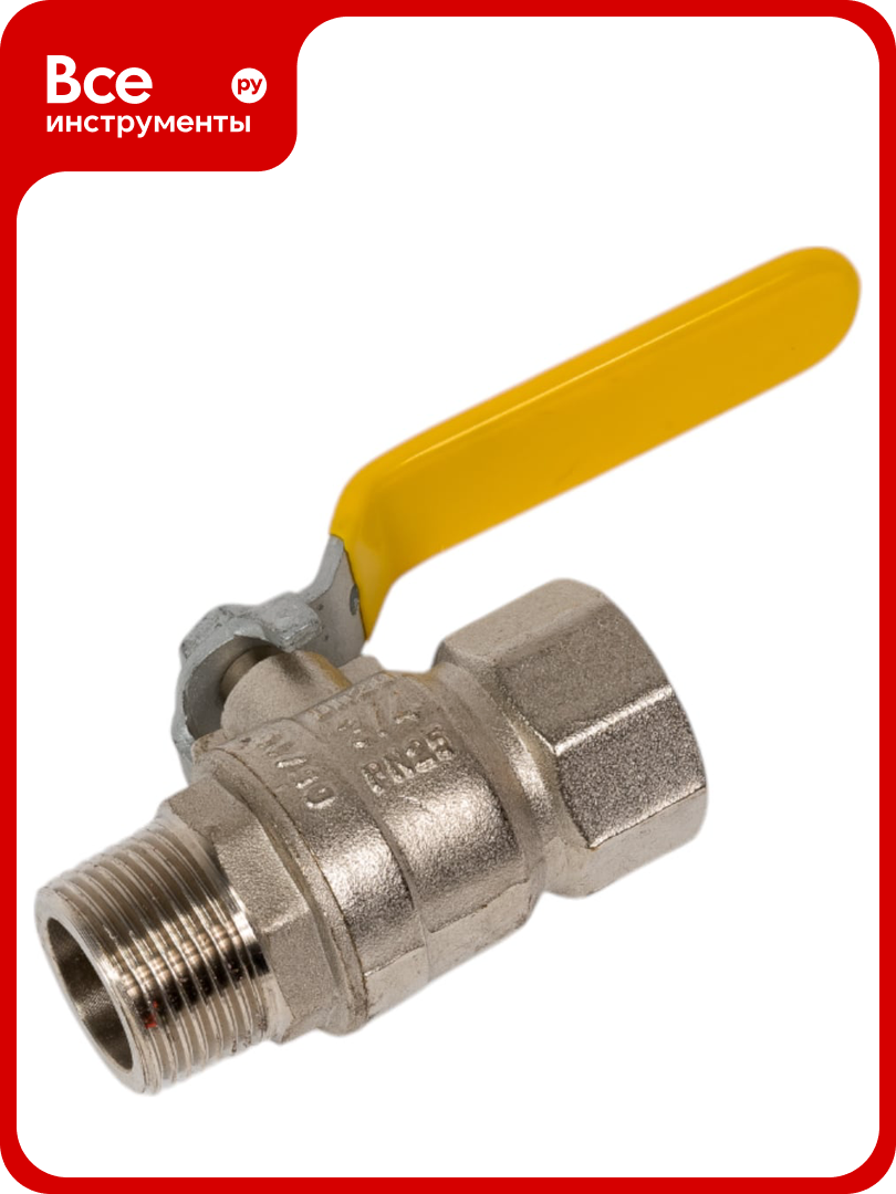 Шаровой кран MVI газовый, полнопроходной, с ручкой‑рычагом, никелированная латунь, соединение для трубопроводов