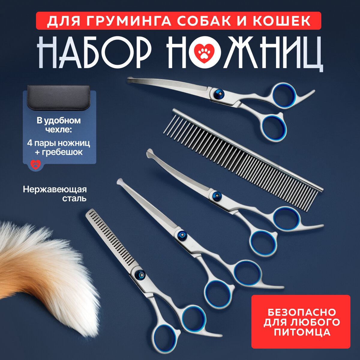 Эксклюзивный набор из 4 черных складных ножниц для груминга Innopax Golden Pet, выполненных из нержавеющей стали