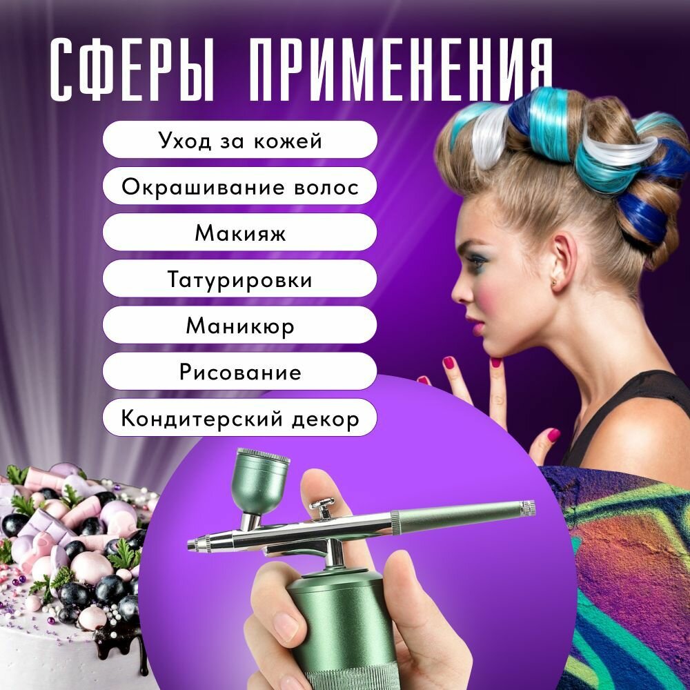 Аэрограф для творчества — фото 1