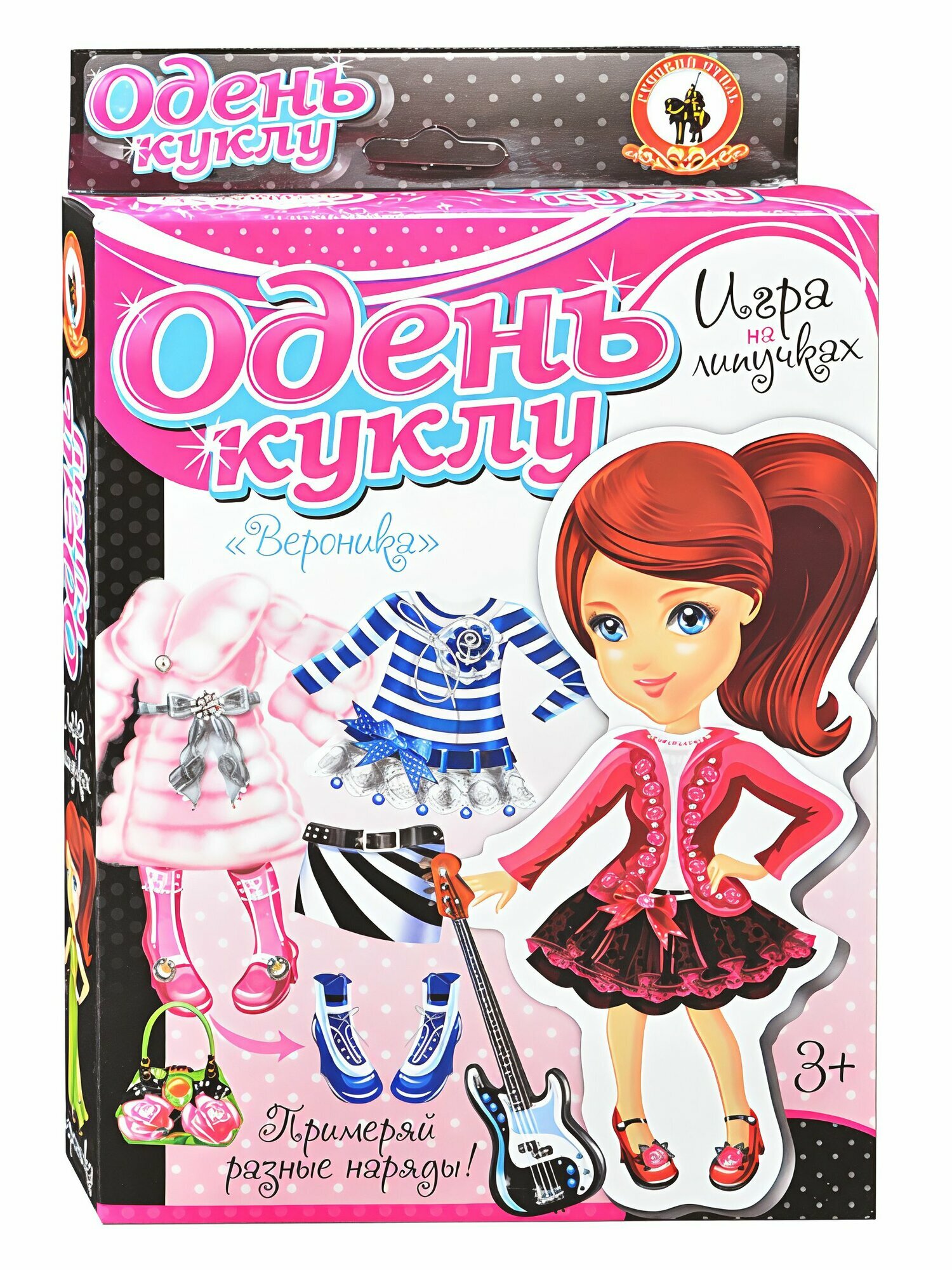Настольная игра-одевашка "Одень куклу. Наряды для Вероники" развивающая сюжетно-ролевая игрушка для девочек, бумажная кукла с одеждой на липучках