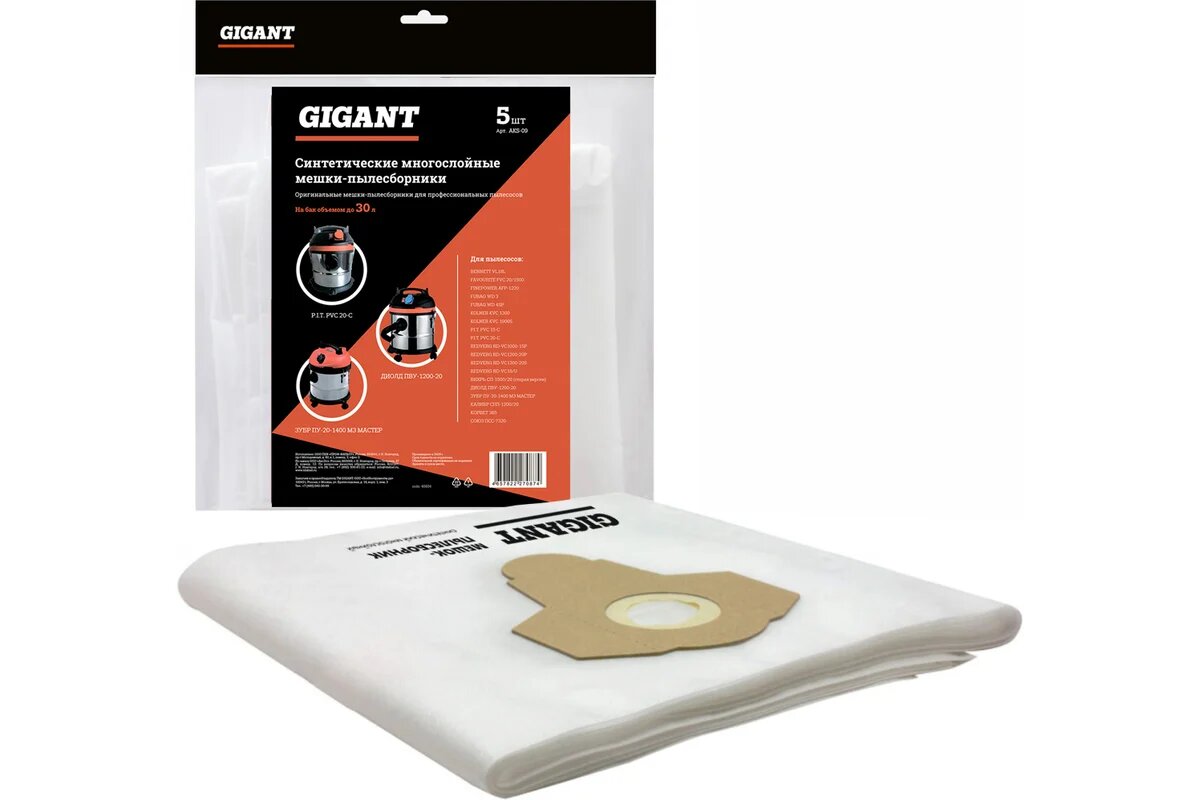 Gigant Мешок-пылесборник синтетический трехслойный до 25 л, 5 шт AKS-09 совместим