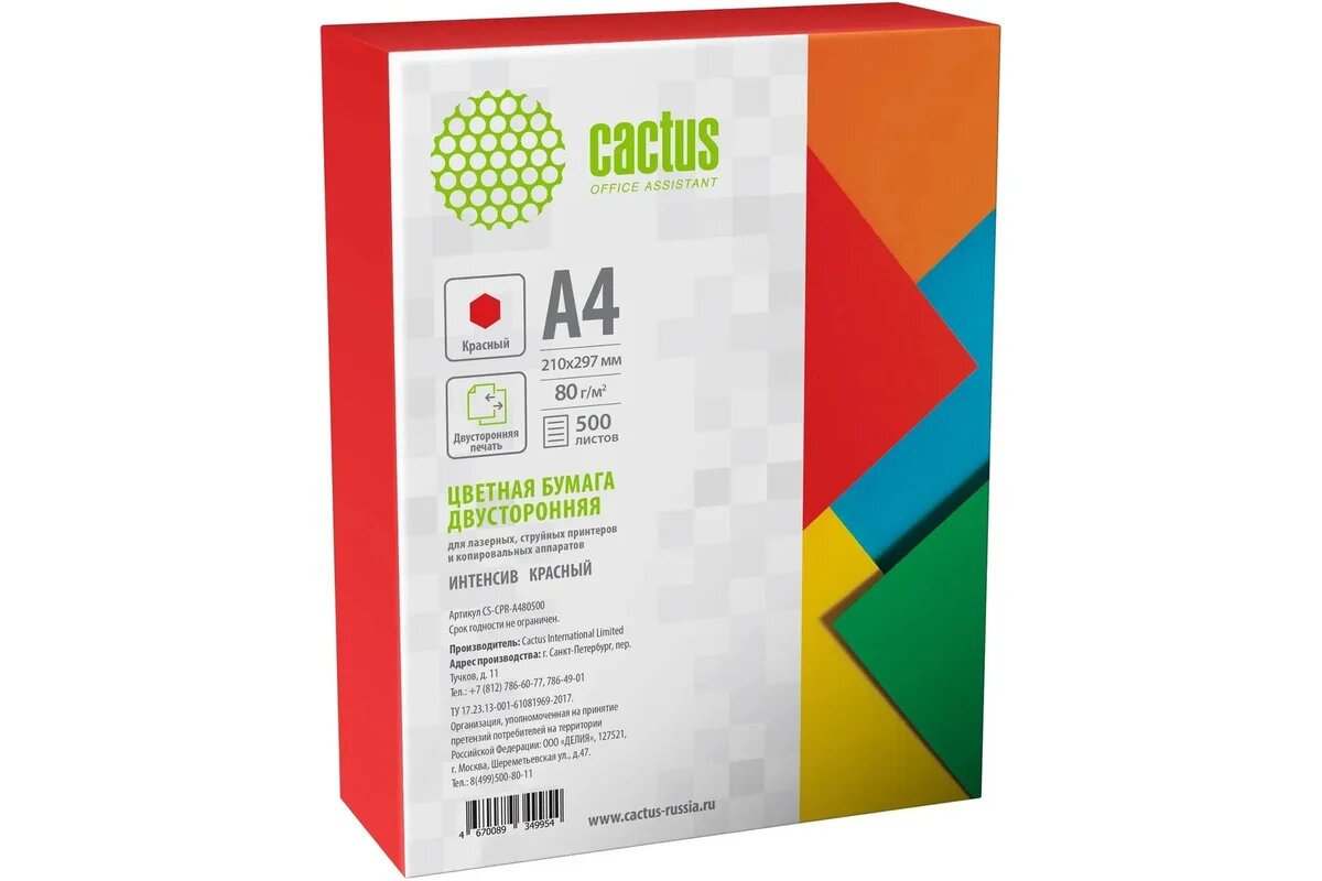CACTUS CS-CPR-A4 80г/м2 500 листов красный интенсив бумага офисная для печати