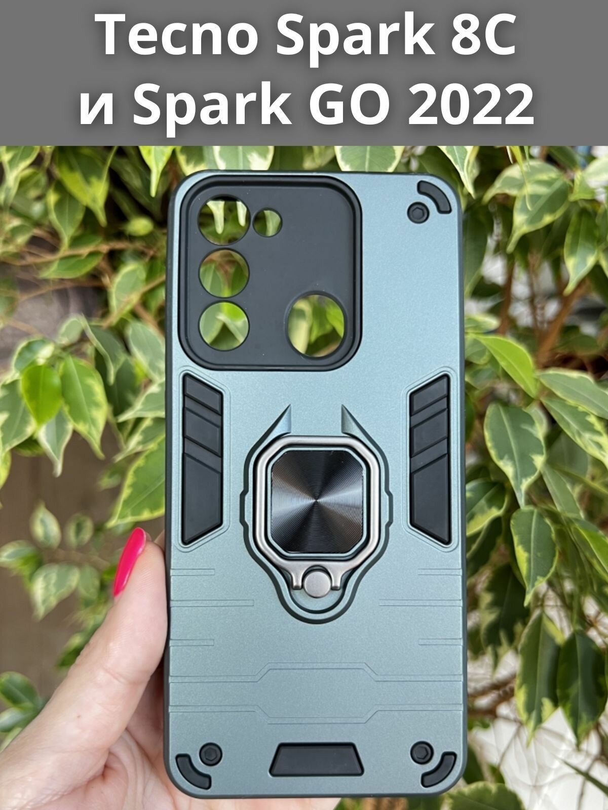 Чехол на Tecno Spark 8C и Spark GO 2022 / Техно Спарк 8С и Спарк ГО 2022 противоударный ring (Темно-зеленый)