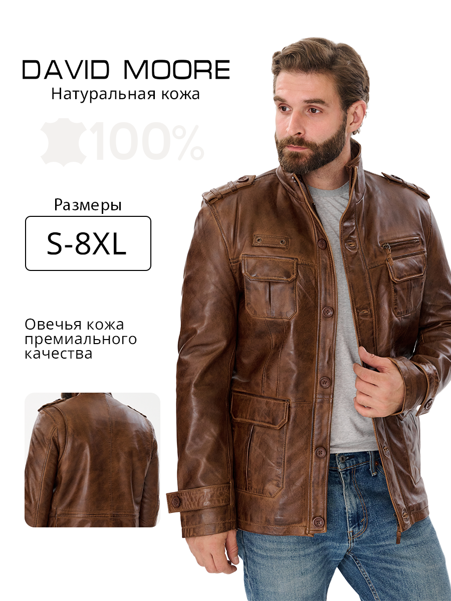 Куртка кожаная