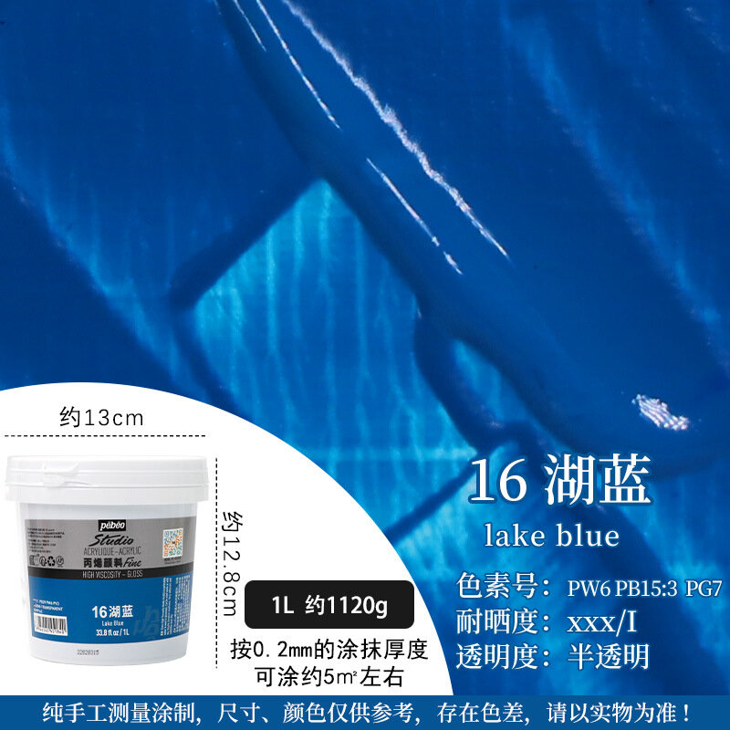 Акриловая краска Bei Biou, для детского сада, 1 л, 16 оттенков