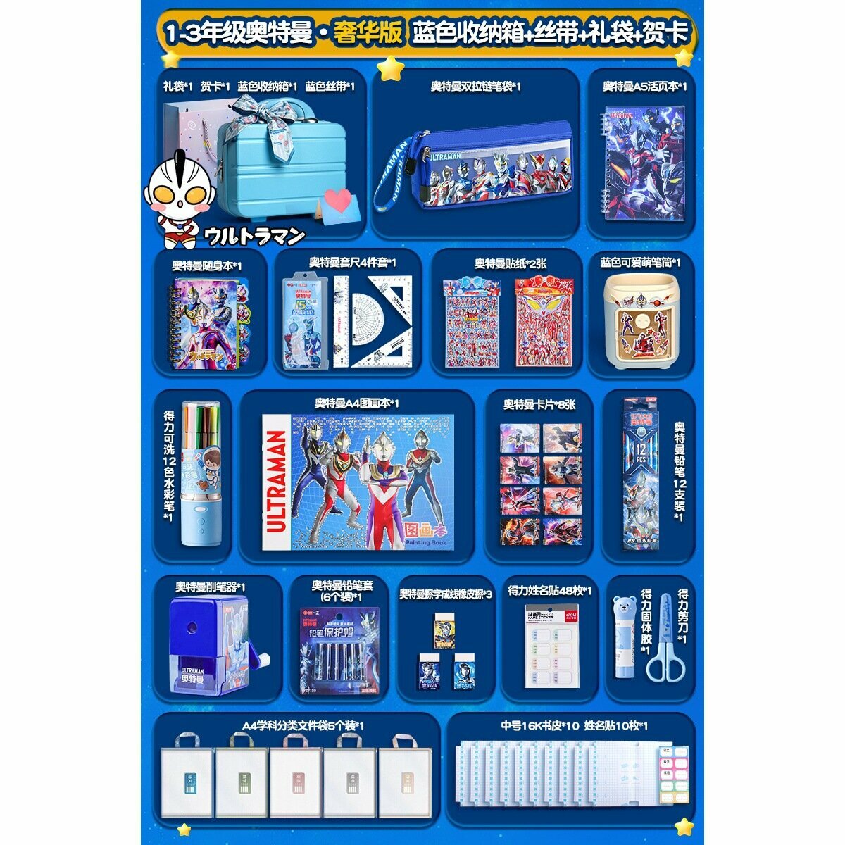 Подарочный набор Ultraman Luxury Edition, для мальчиков, 1-3 класс