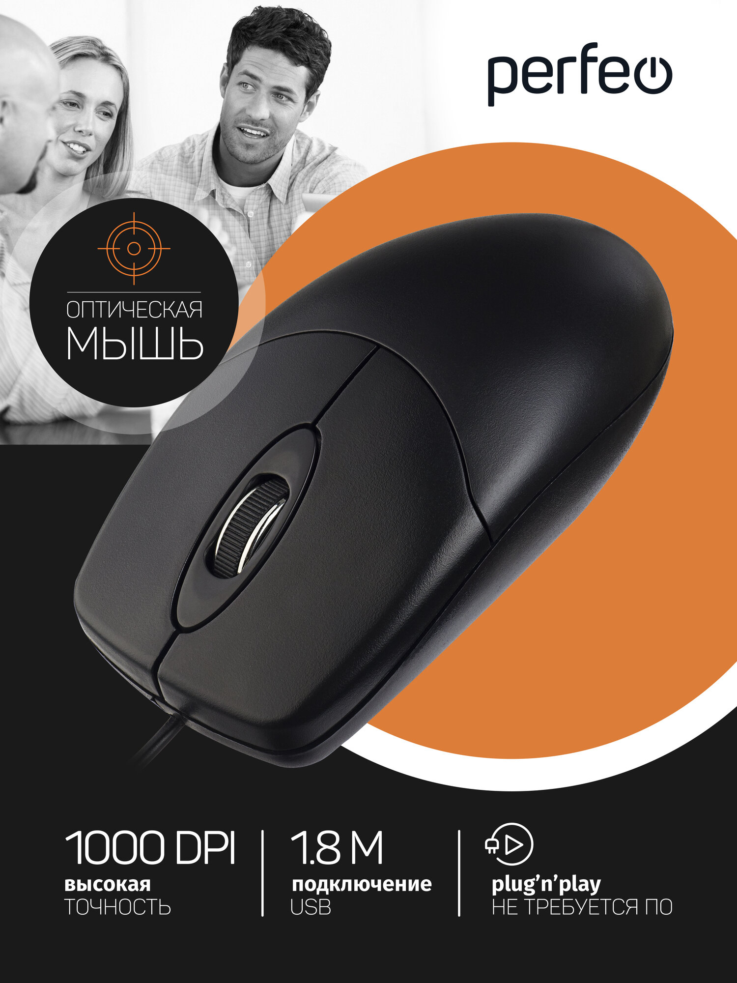 Мышь Perfeo оптическая проводная, "DEBUT", 3 кн, DPI 1000, USB, чёрн.