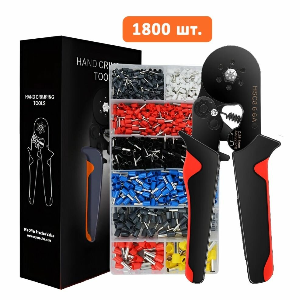 Кримпер для опрессовки с набором наконечников НШВИ 1800 шт. / клещи для обжима HSC8 6-6A / пресс-клещи для обжима клемм.-