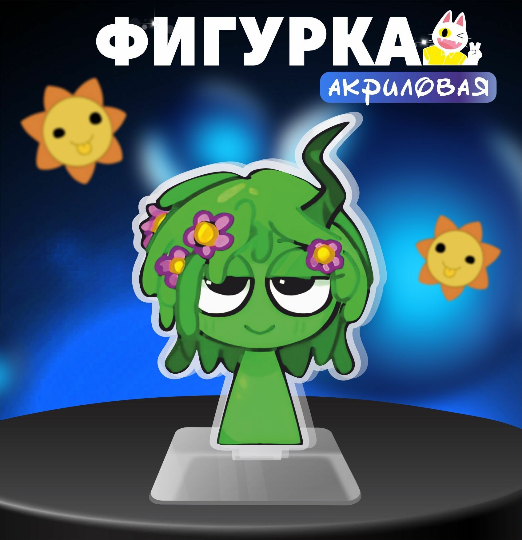 Акриловая фигурка декоративная / статуэтки для интерьера sprunki incredibox Винерия