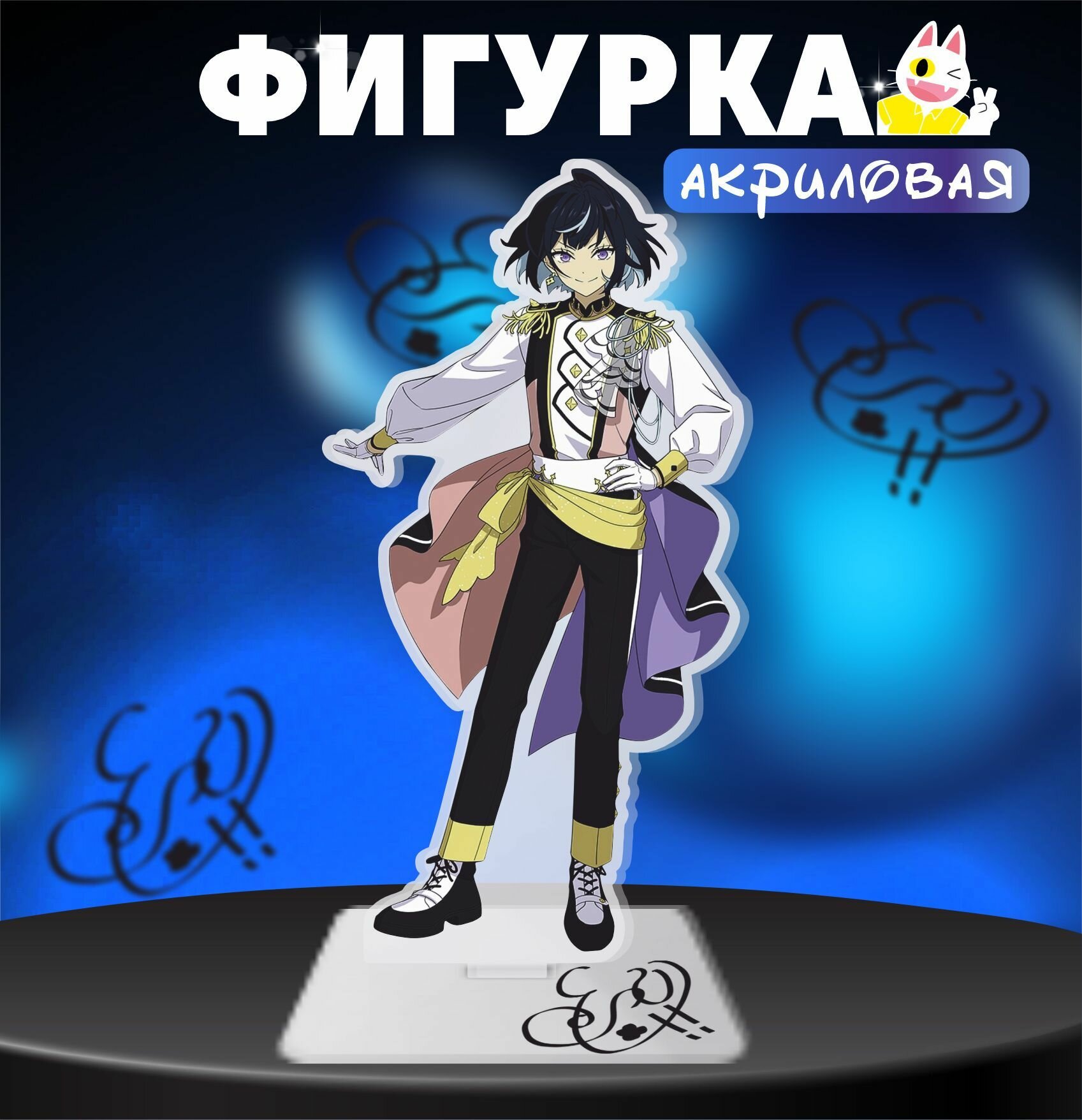 Акриловая фигурка декоративная / статуэтки для интерьера Звезды ансамбля Ensemble Stars