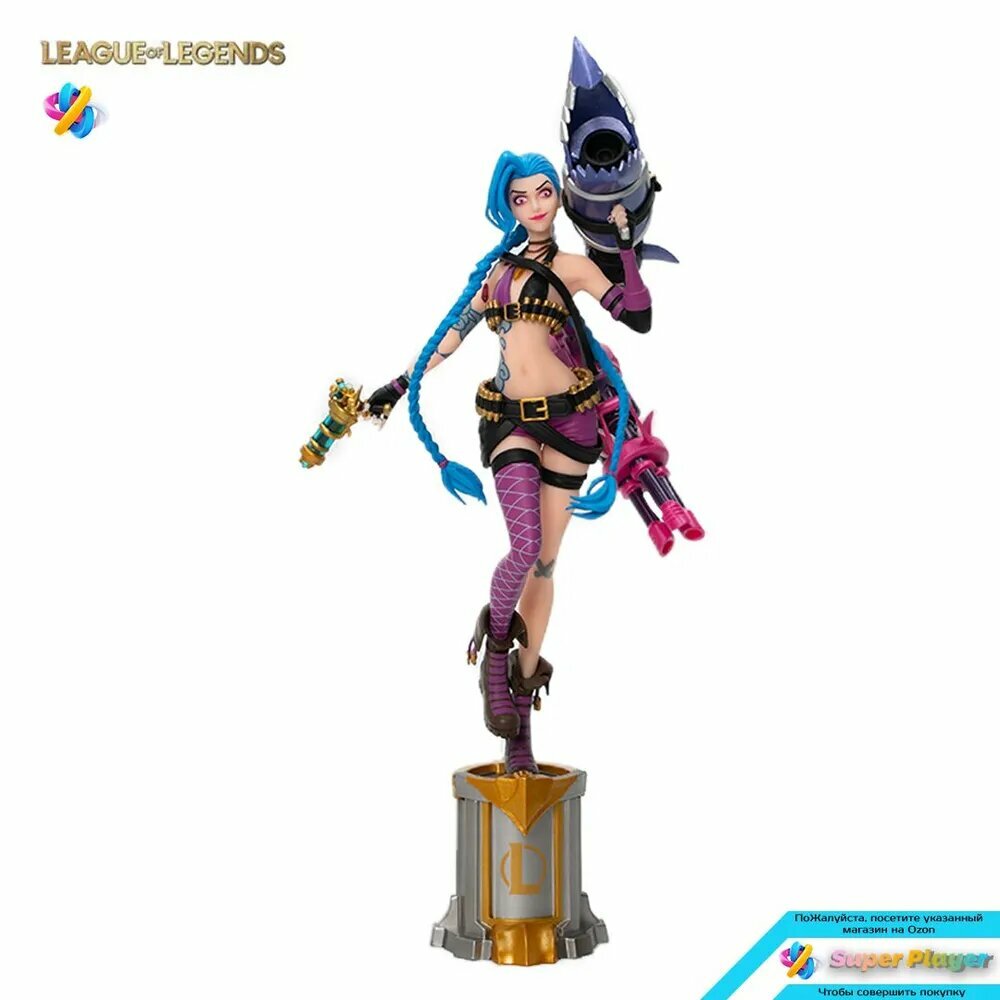 Фигурка Лига Легенд, Безбашенная пушка Джинкс / League of Legends Jinx Complete Figure, также может использоваться как ручка