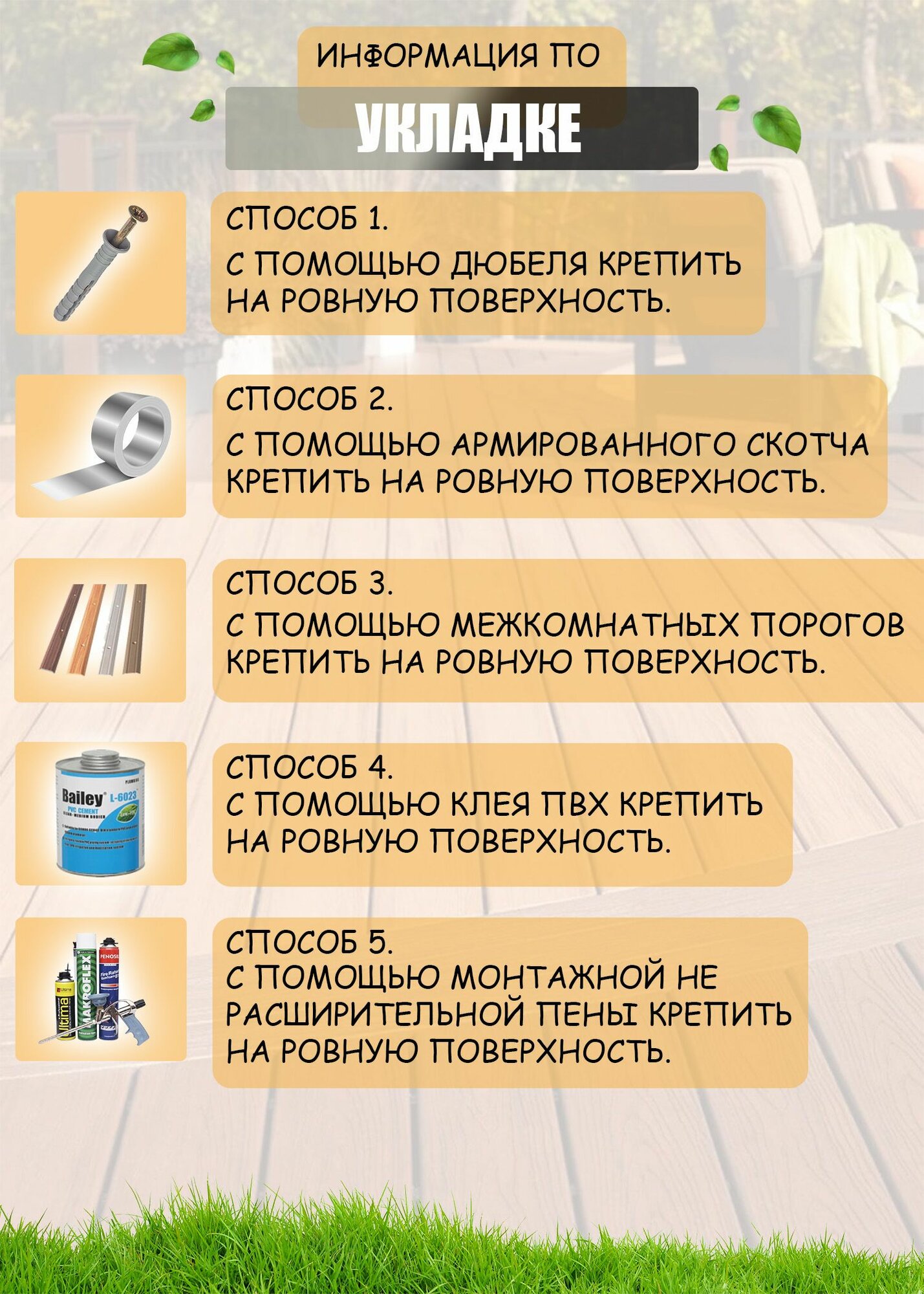Террасная доска — фото 1